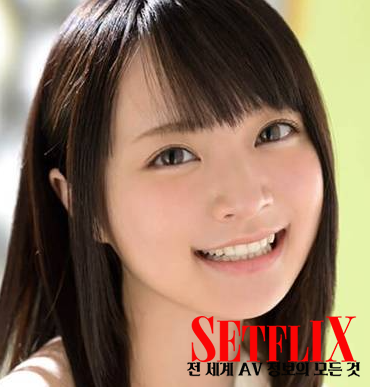 키요미야 스즈 / 清宮すず / Suzu Kiyomiya - SETFLIX