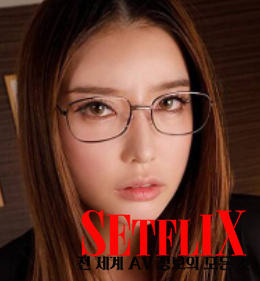 세자키 아야네 / 瀬崎彩音 / Ayane Sezaki - SETFLIX